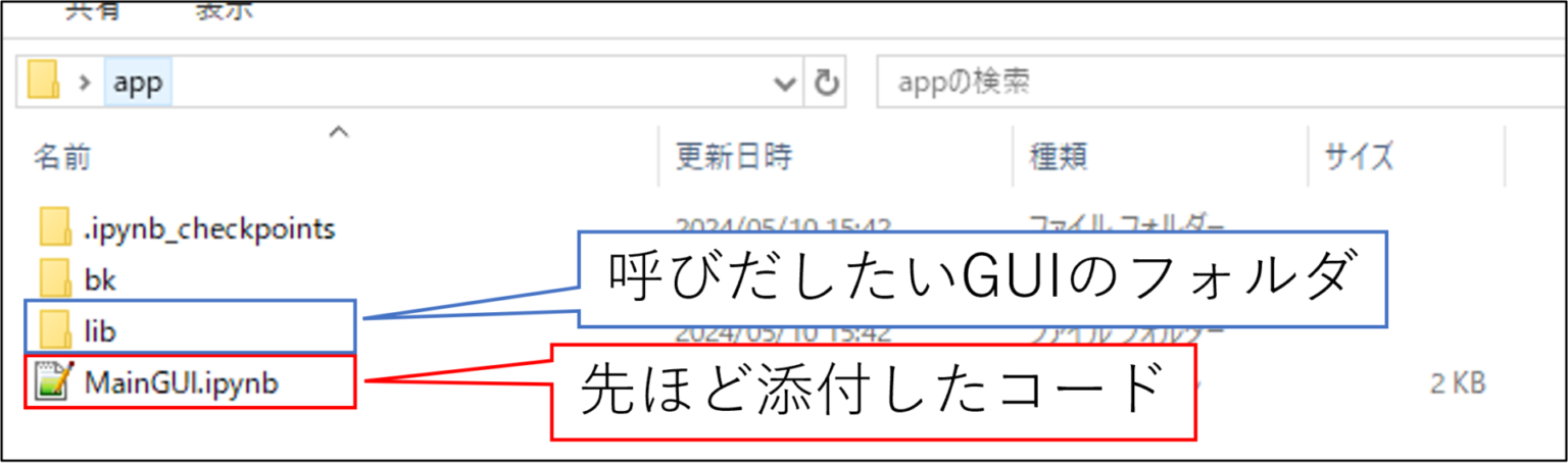 Pythonでguiを作る④ Guiを起動するgui編 Coastal Analysis 3390